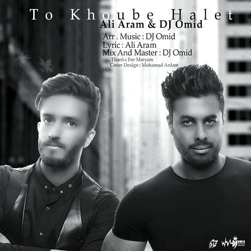 دانلود آهنگ جدید علی آرام و دی جی امید بنام تو خوبه حالت